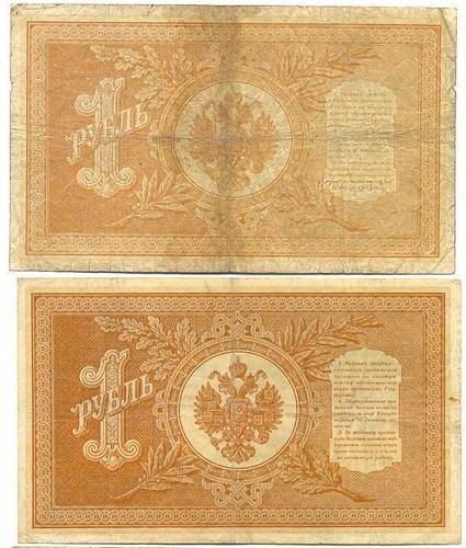 1898 RUSSIA 1 RUBLE Note - SHIPOV - CIRCULATED Banknote | eBay