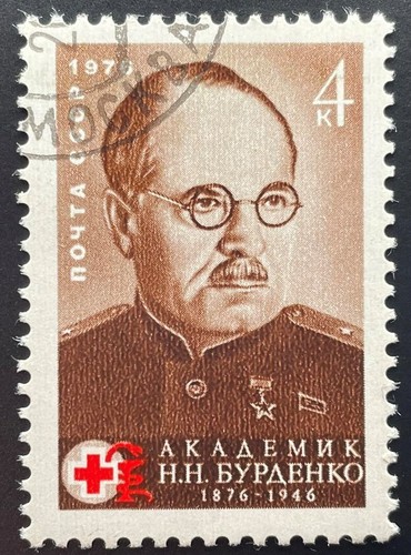Russia Soviet Union stamps 1976 Birth Centenary of N.N. Burdenko (1876 ...
