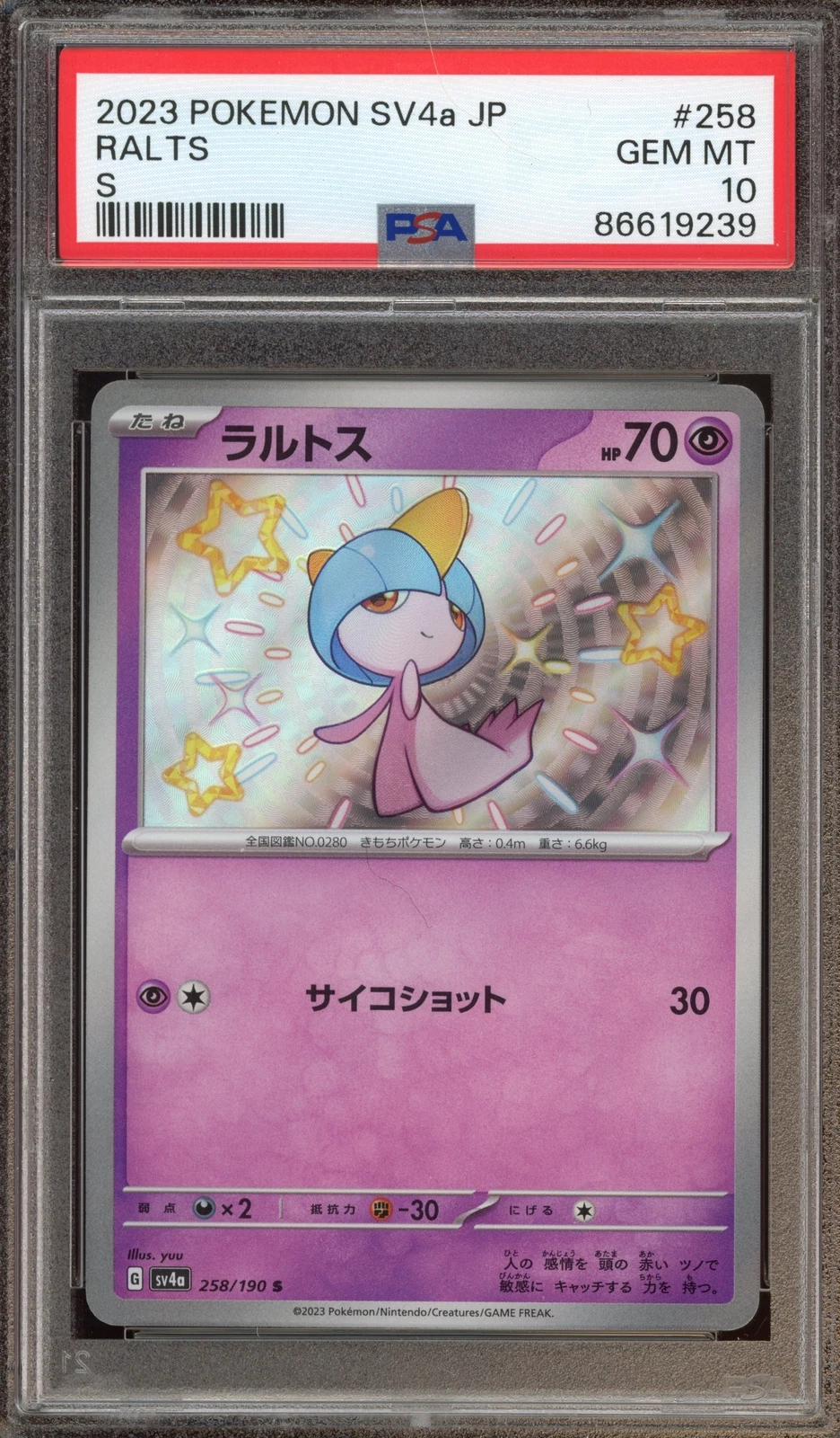 Ralts 2023 Japanese Scarlet & Violet: Shiny Treasure ex #258/190 Shiny ...