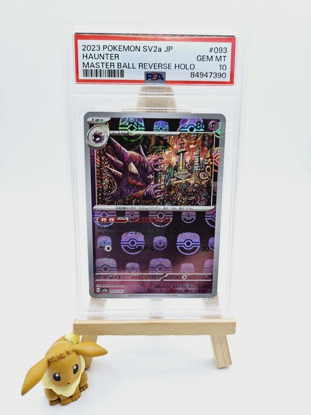 Haunter 2023 Japanese Scarlet & Violet: 151 #093/165 Master Ball ...