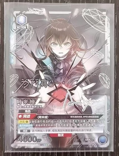 UNION ARENA Arknights Card APK-1-042 SR Amiya | eBay
