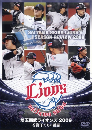 [DVD] Saitama Seibu Lions 2009 Young Lions' Leap [Dvd]_ | eBay