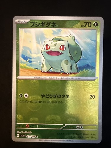 Bulbasaur - (Master Ball Pattern) 001/165 Sv2a: Pokemon Card 151 Holo ...