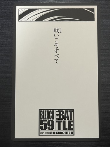 #59-2 Retsu Unohana Bleach Karuta Songs of the Soul Card Shueisha | eBay