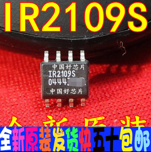 1PCS IR2109 IR DIP8 HIGH AND LOW SIDE DRIVER NEW #98/7 | eBay