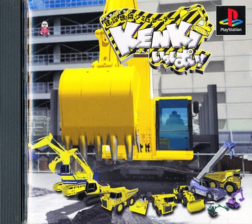 Kensetsu Kikai Simulator PS1 Playstation 1 Japan Import N.Mint/Mint US ...