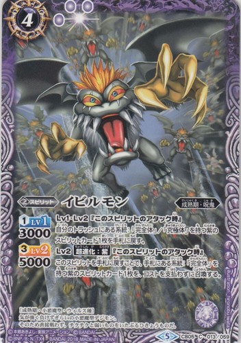 CB05 013/059 Evilmon Rare Battle Spirits Card Digimon japanese | eBay