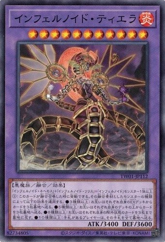 Infernoid Tierra TW01-JP112 (Common) Yugioh Japanese NM | eBay