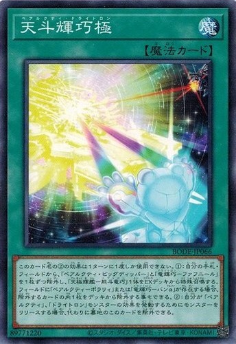 Ursarctic Drytron BODE-JP066 Common Yugioh Japanese NM | eBay