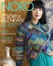 Noro ::Magazine #9:: Fall-Winter 2016-17 New! 34 patterns! 841275117990 ...