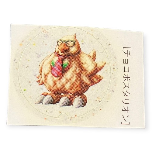 Sony PlayStation 1 PS1 Chocobo Stallion Final Fantasy Pocketstation ...