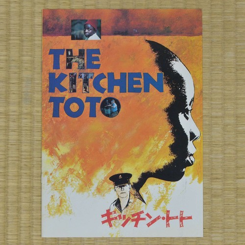 The Kitchen Toto Japan Movie Program 1987 Edwin Mahinda Harry Hook Bob ...