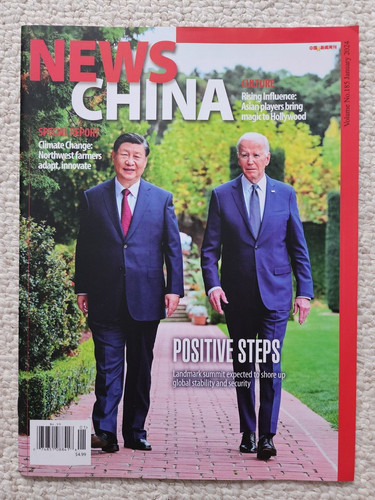 News China Magazine Volume No. 185 January 2024 Positive Steps Landmark ...