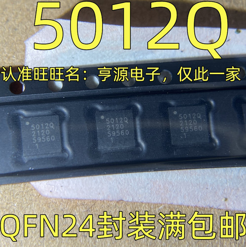 5012Q integrated circuit chip IC QFN-24 package quality assurance #98HY ...