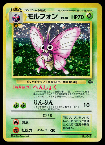 VENOMOTH No.049 POKÉMON JUNGLE JAPANESE POKEMON TCG | eBay