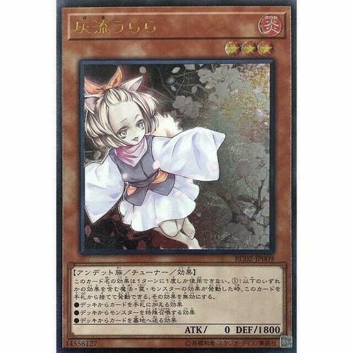RC02-JP009 - Yugioh - Japanese - Ash Blossom & Joyous Spring - Ultimate | eBay