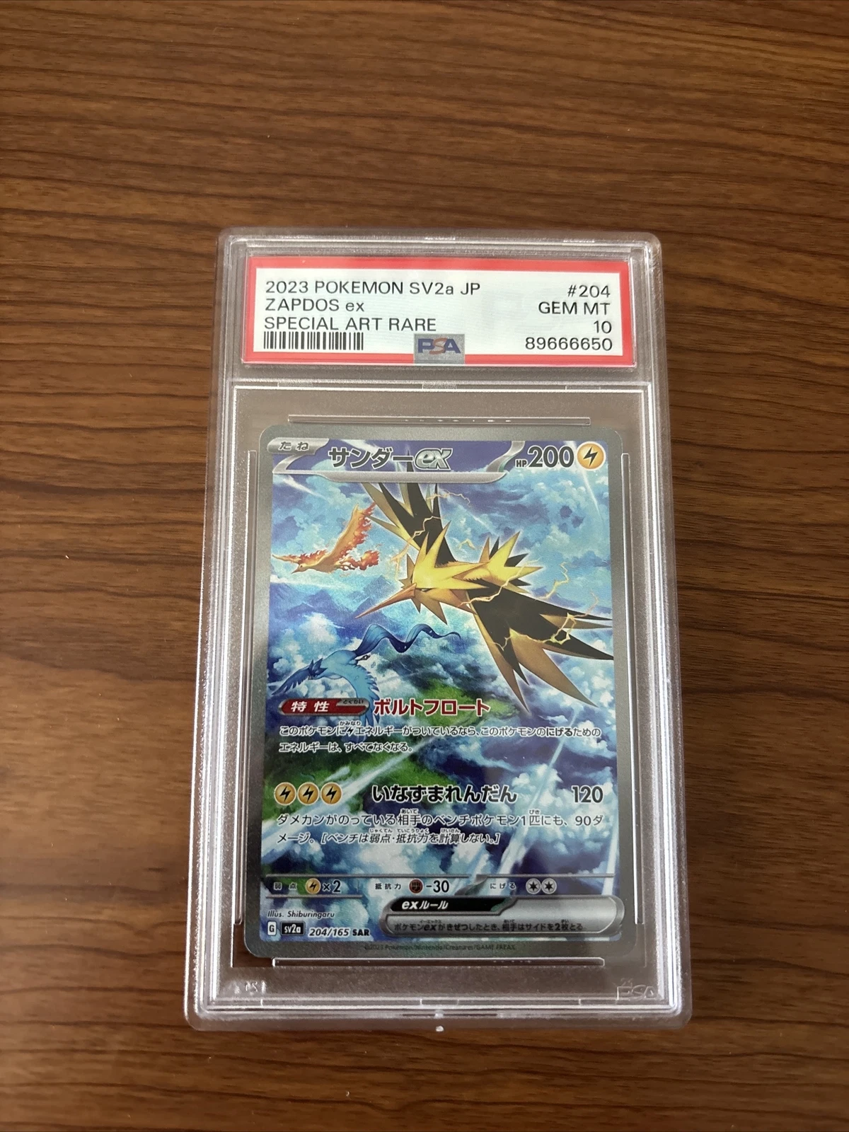 Zapdos ex 2023 Japanese Scarlet & Violet: 151 #204/165 Special Art Rare ...