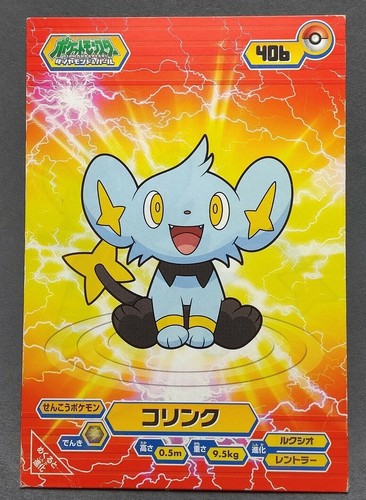 Shinx Pokemon Diamond & Pearl Bromides Carte No.406 Nintendo Japon F/S ...