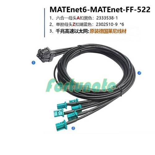 1PC MATEnet Female 2333538-9 to MATEnet6 2302510-9*6 Ethernet Cable 0 ...