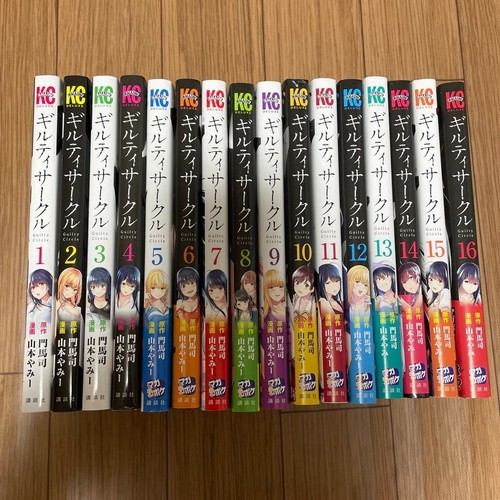 GUILTY CIRCLE Tsukasa Monma Vol. 1-16 Comic Manga Language:Japanese | eBay