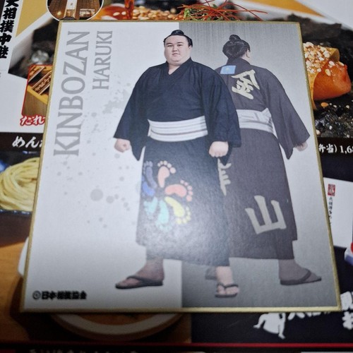 Sumo Riki Shikishi Kinpusan Sumo Wrestler Art Print Collectible Artwork ...