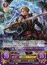 Fire Emblem 0 Cipher B13-014R FOIL The Blazing Blade Trading Card TCG ...