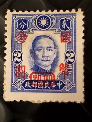 Rare China Stamps for sale | eBay