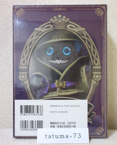 Disney Twisted Wonderland Grim BOX BOOK Vol.1 Plush Doll Mascot Japan ...
