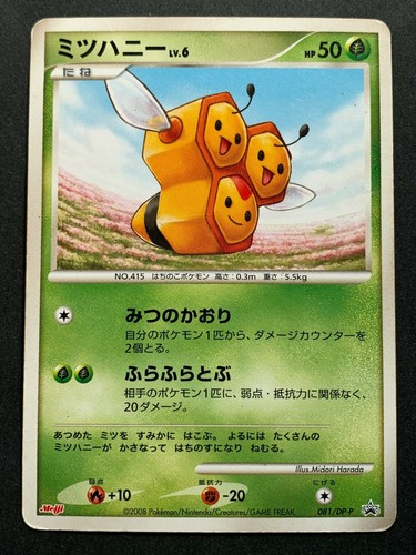 Pokemon card Combee 081/DP-P PROMO 2008 Nintendo Japanese Pocket ...