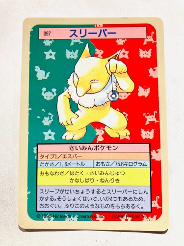 Hypno Topsun Pokemon Card 097 1995 Blue Back Vrey RareJapan Nintendo F ...
