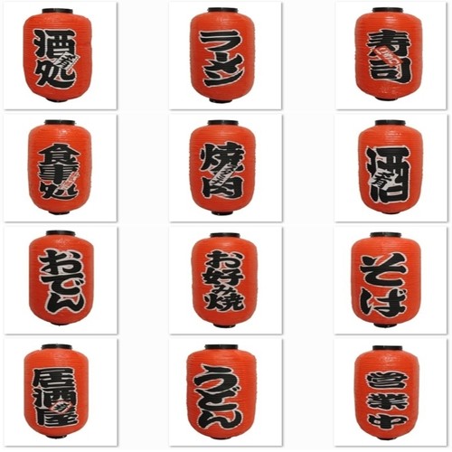 Izakaya restaurant Sign Lantern Japanese Red Lantern Bar Decorative ...