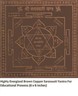 4 x Brown Copper Saraswati Yantra For Educational Prowess (6 x 6 Inches ...