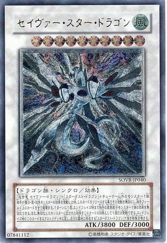 SOVR-JP040 - Yugioh - Japanese - Majestic Star Dragon - Ultimate | eBay