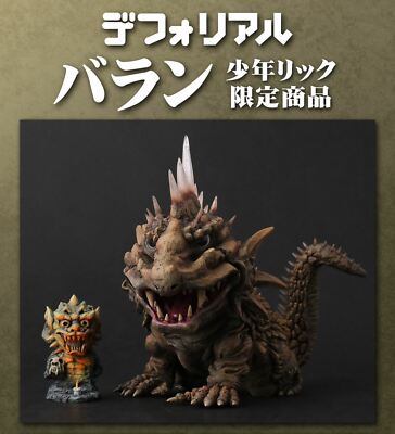 Varan In Godzilla Toys for sale | eBay