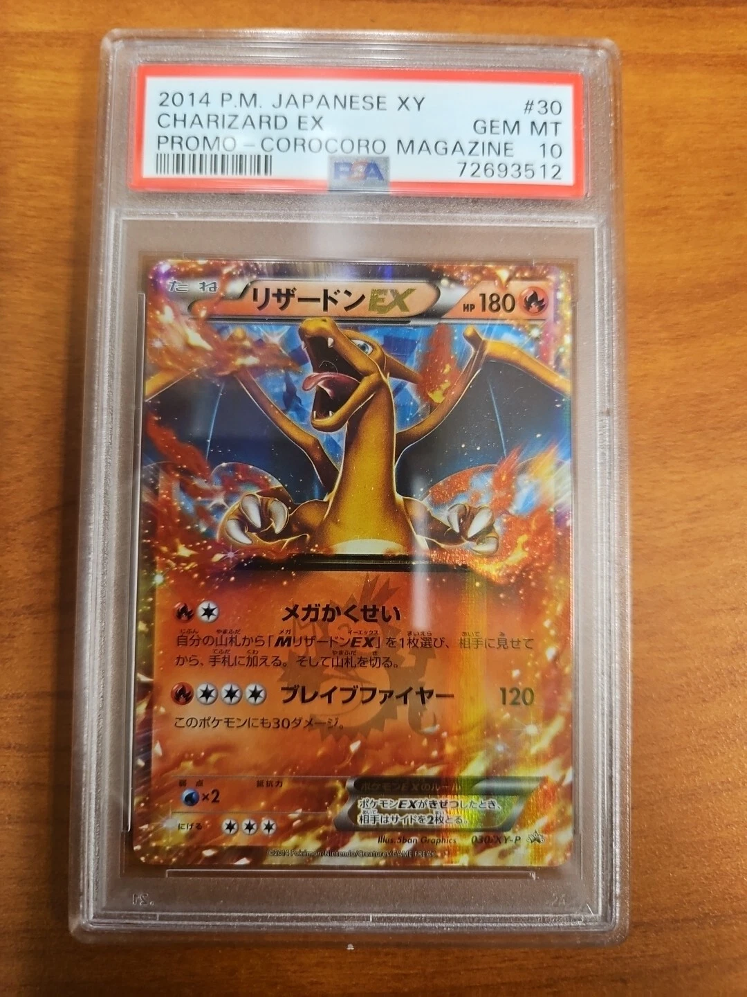 Charizard EX 2014 Japanese XY-P Promo #030/XY-P March CoroCoro Magazine ...