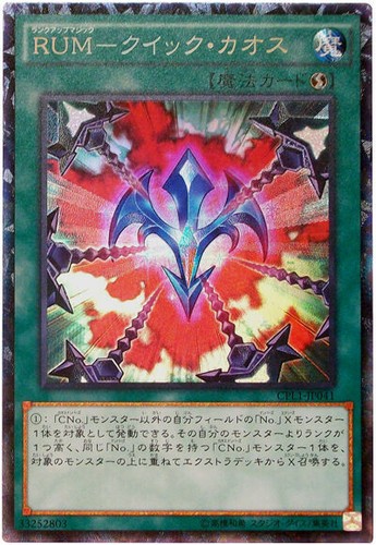 CPL1-JP041 - Yugioh - Japanese - Rank-Up-Magic Quick Chaos RUM - Collectors | eBay