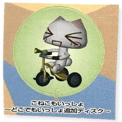 Sony PlayStation 1 PS1 Doko Demo Issyo Toro Inoue Cat Pocketstation ...