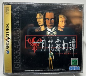 Buy Gekka Mugentan Torico Sega Saturn Store | Japan | GS-9056 | 月花霧幻譚 ...