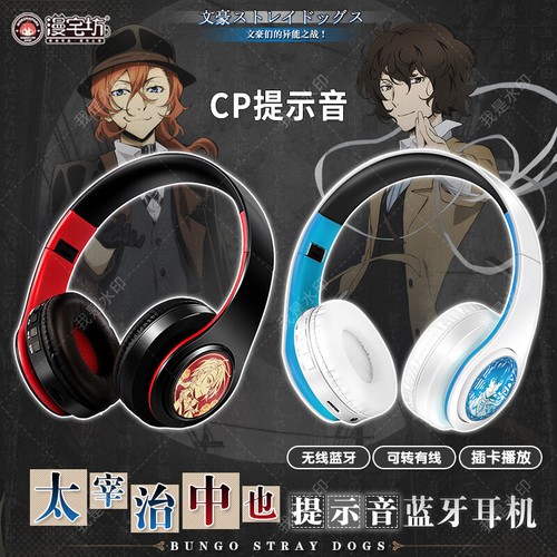 Bungo Stray Dogs Dazai Osamu Wireless Bluetooth Headset Earphone ...