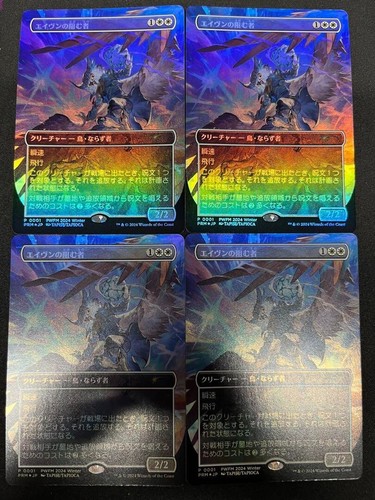 MTG Aven Interrupter Foil x4 PWFM 2024 Winter Promo 0001 Japanese Magic ...