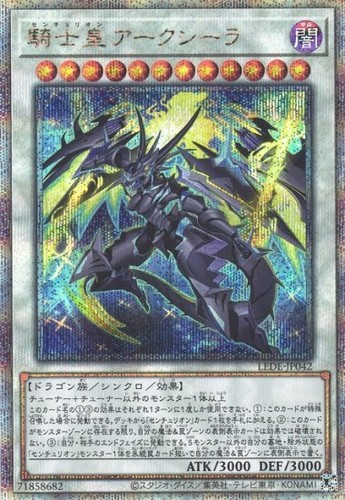 Centur-Ion Arkcoela LEDE-JP042 Quarter Century Secret Rare Yugioh Japanese | eBay