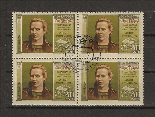 Russia 1956 Sc# 1862 Lecya Ukrainka Ukraine writer block 4 NH CTO | eBay