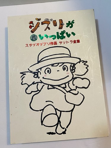 Studio Ghibili Records Complete 18 DVD Box Set Japanese Animation Anime ...