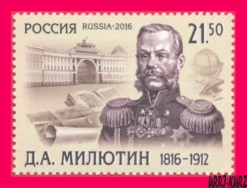 RUSSIA 2016 Famous People Military War Minister General-Feld-Marshal D ...