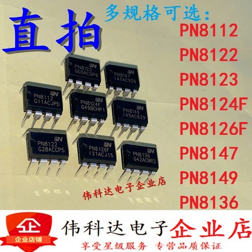 50pcs PN8112 PN8122 PN8123 PN8124F PN8126F PN8147 PN8149 PN8136 | eBay