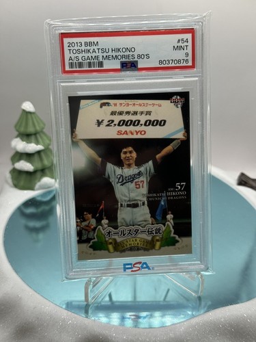 2013 BBM Toshikatsu Hikono All Star Game Memories 80’s PSA Pop 1 | eBay