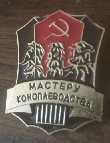 RUSSIAN SOVIET CCCP Cannabis Master of hemp pin badge #2 | eBay
