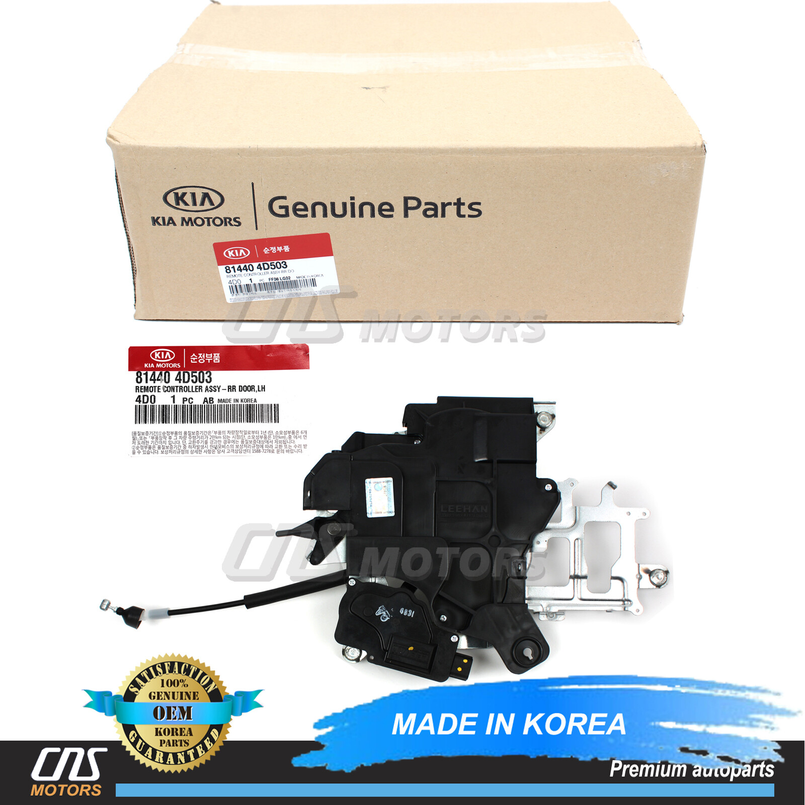 Genuine Kia Sedona Rear Door Right Side Actuator Motor (2006-10) 81450 ...