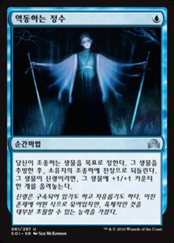 [NM] MTG Korean, Shadows Over Innistrad, 1 x Essence Flux | eBay