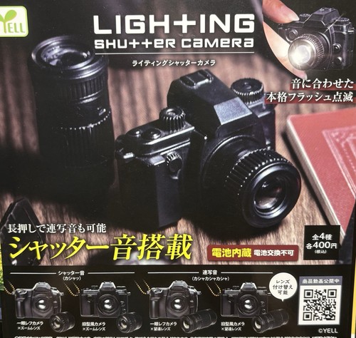 gashapon capsule toys Lighting Shutter Camera | eBay